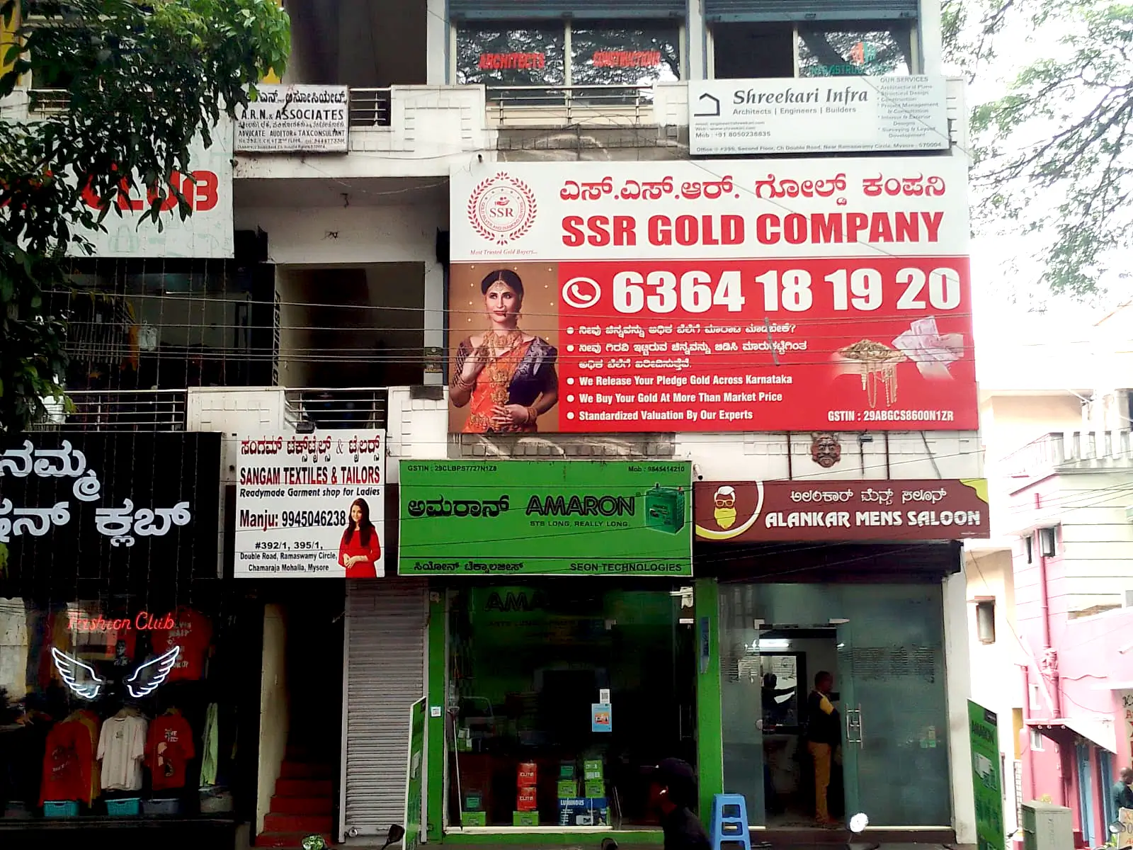 SSR Gold Buyer is the most trusted gold buyer in Karnataka